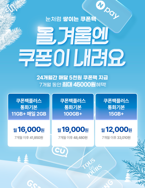 시월모바일│LGU플러스알뜰제│알뜰폰요금제비교│알뜰폰통신사│lg알뜰폰로밍│가격비교│개통