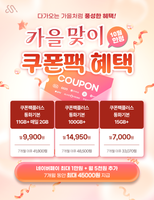 시월모바일ㅣLGU플러스알뜰폰ㅣ요금제ㅣ통신사ㅣ로밍ㅣ개통ㅣ비교